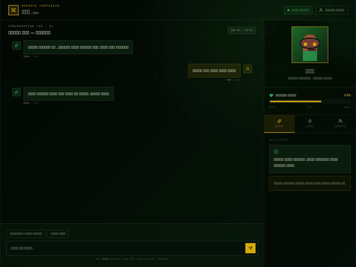 Minecraft Companion Mod