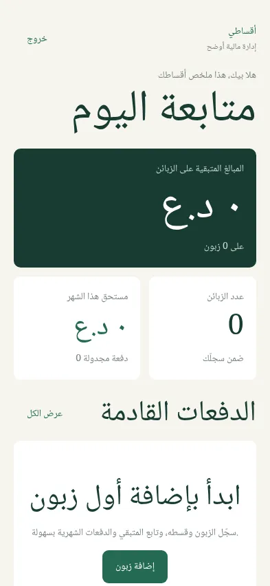Aqsaati Manager