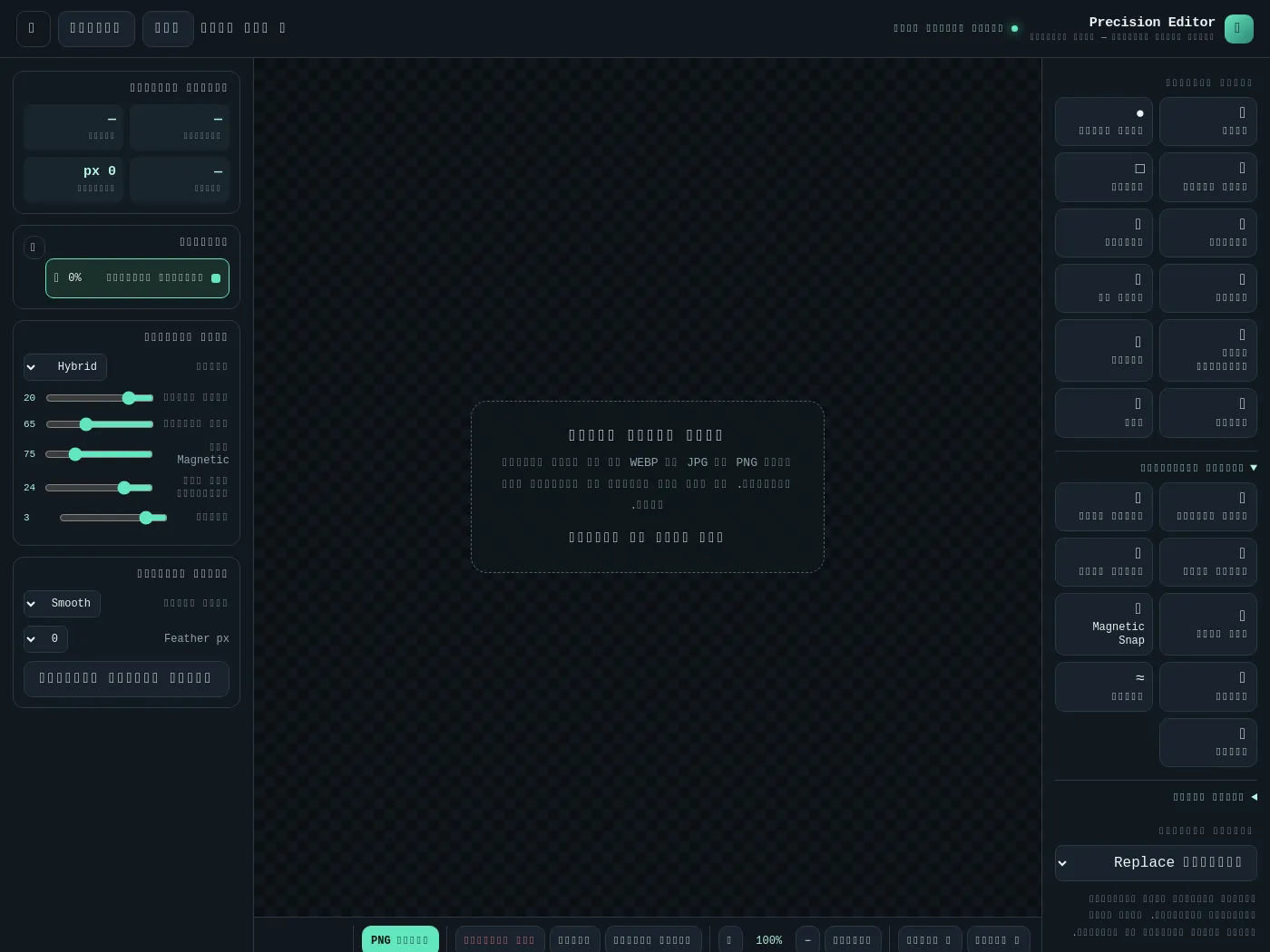 AI Image Precision Editor