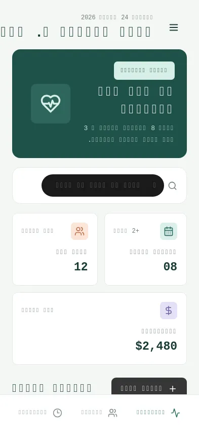 DentalSaaS Pro