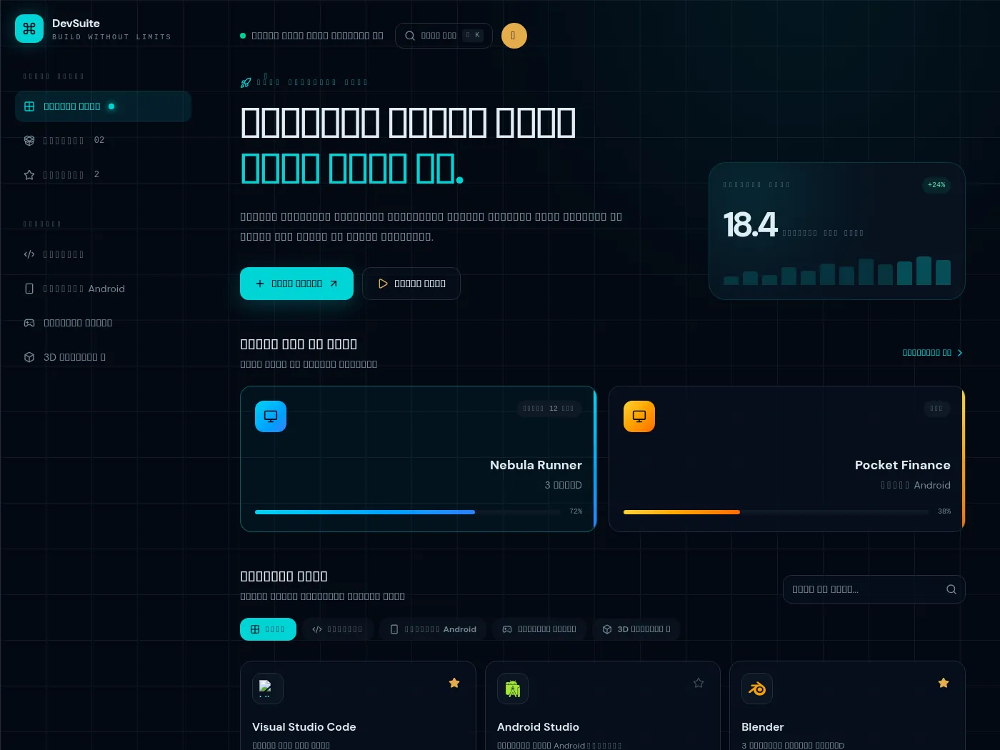 DevSuite Platform