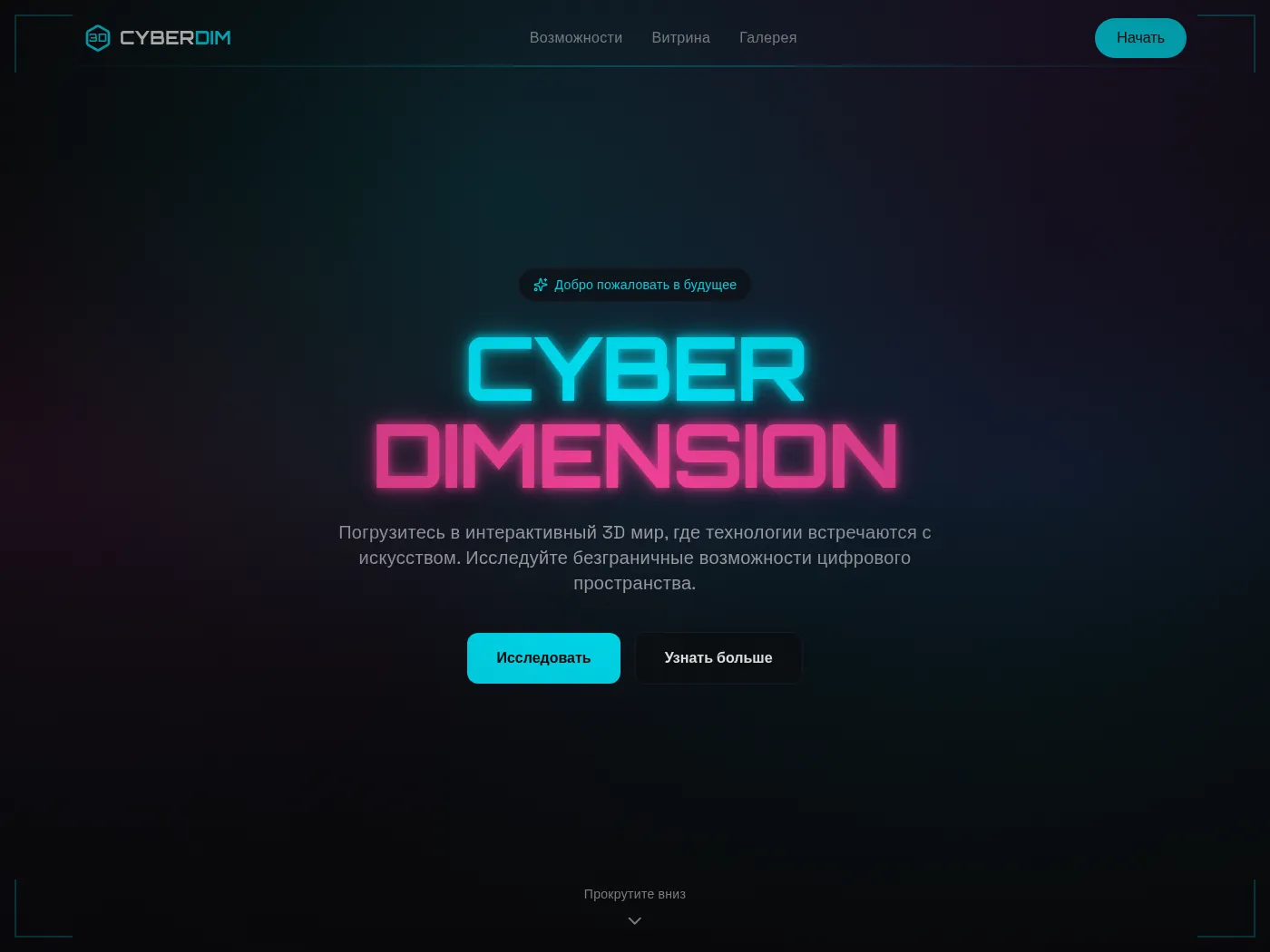 Best 3D Web Experience