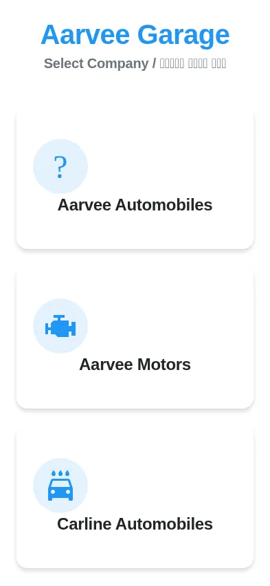 Aarvee Garage Mobile