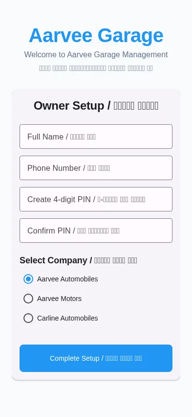 Aarvee Garage App