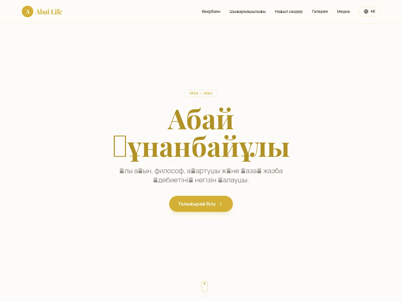 Abai Life Explorer