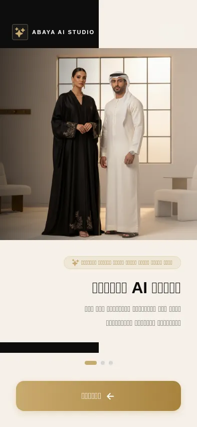 Abaya AI Studio