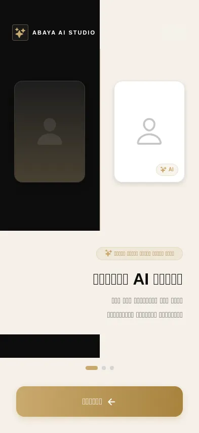 Abaya AI Studio