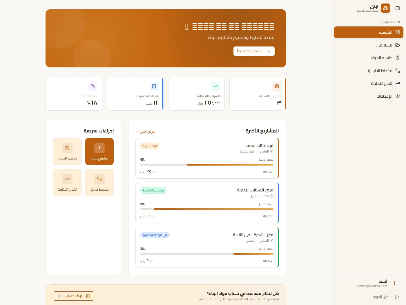 Abni Builder Platform