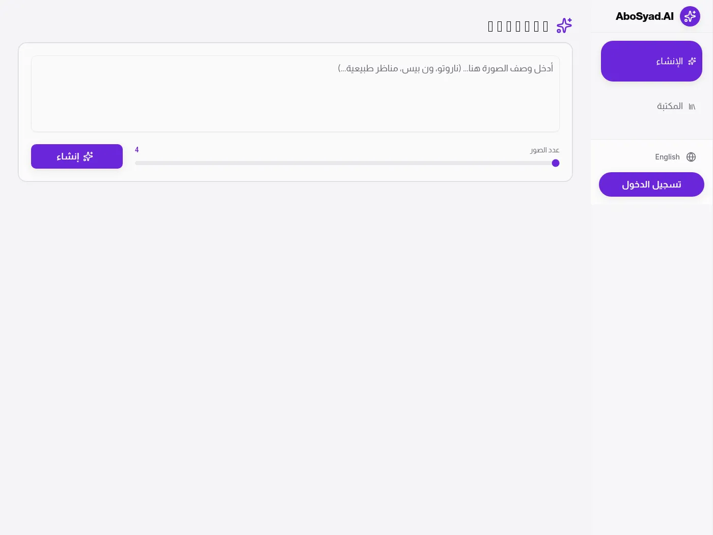 AboSyad.AI Image Generator