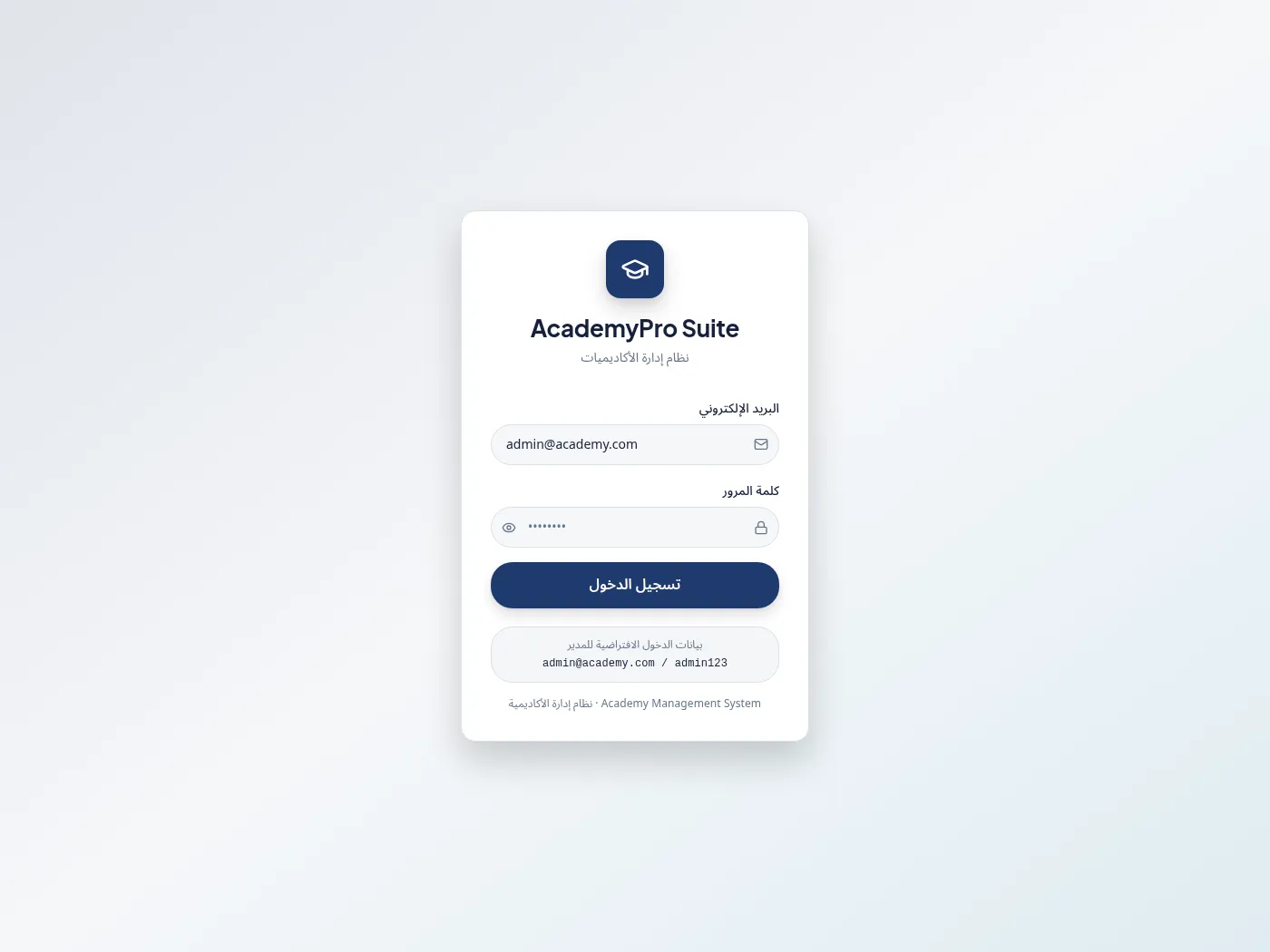 Academy Suite