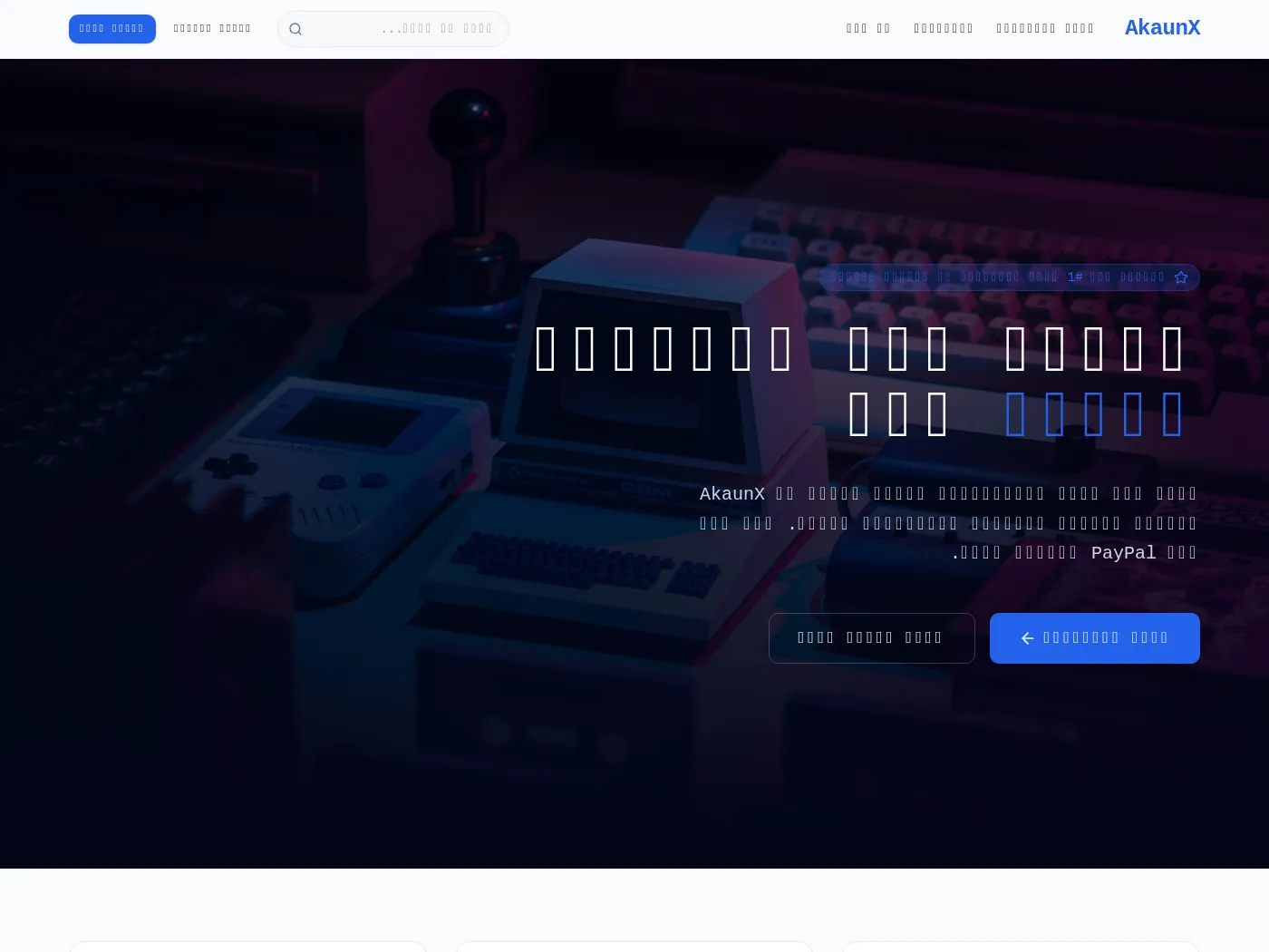 AkaunX Marketplace