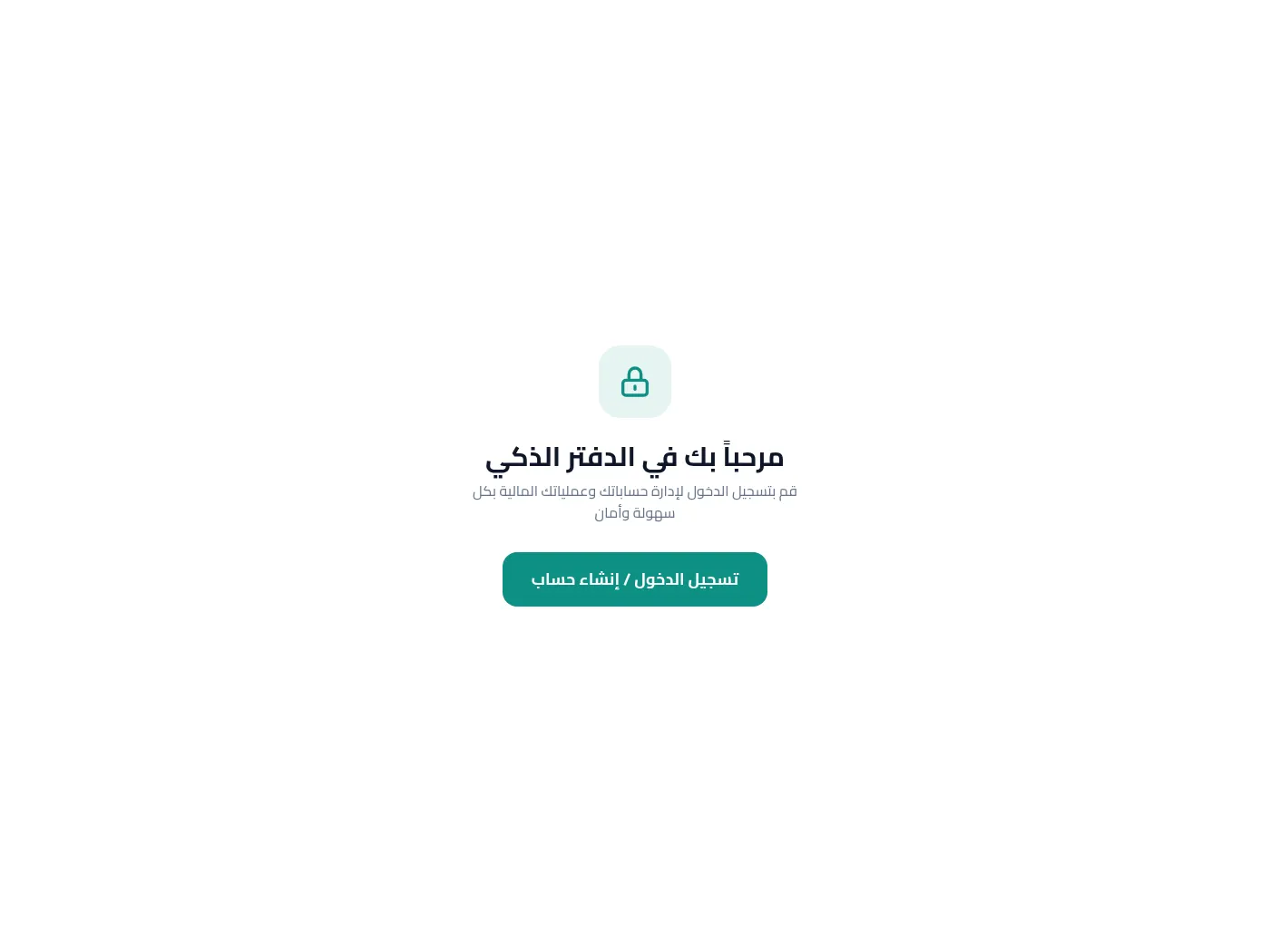 Smart Account Ledger