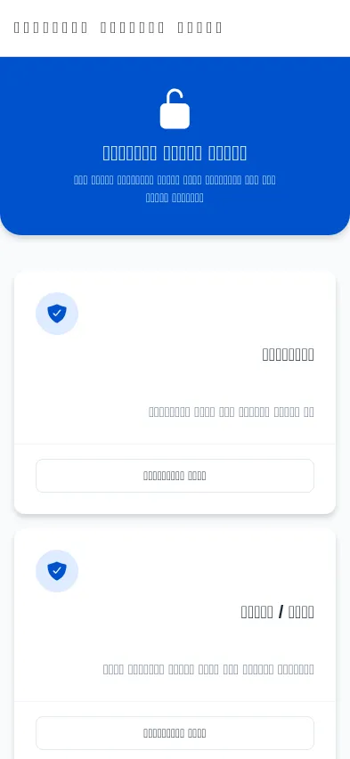 Account Recovery Helper
