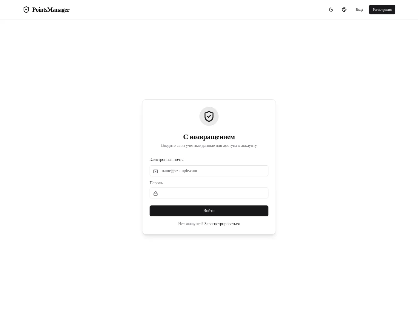Activity Points Manager