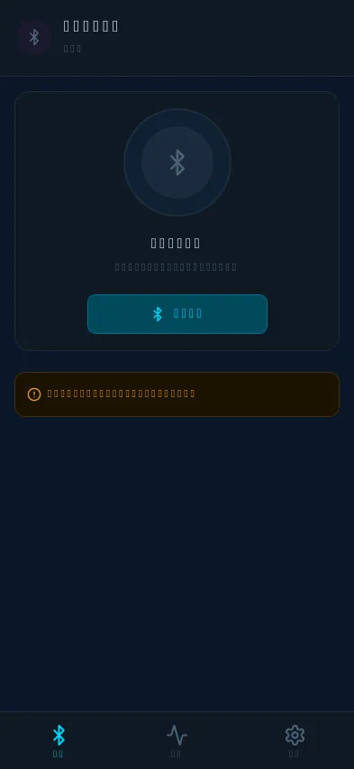 Actuator Bluetooth Control App