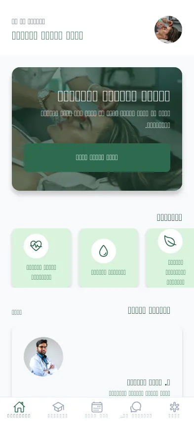 Acupuncture Care App