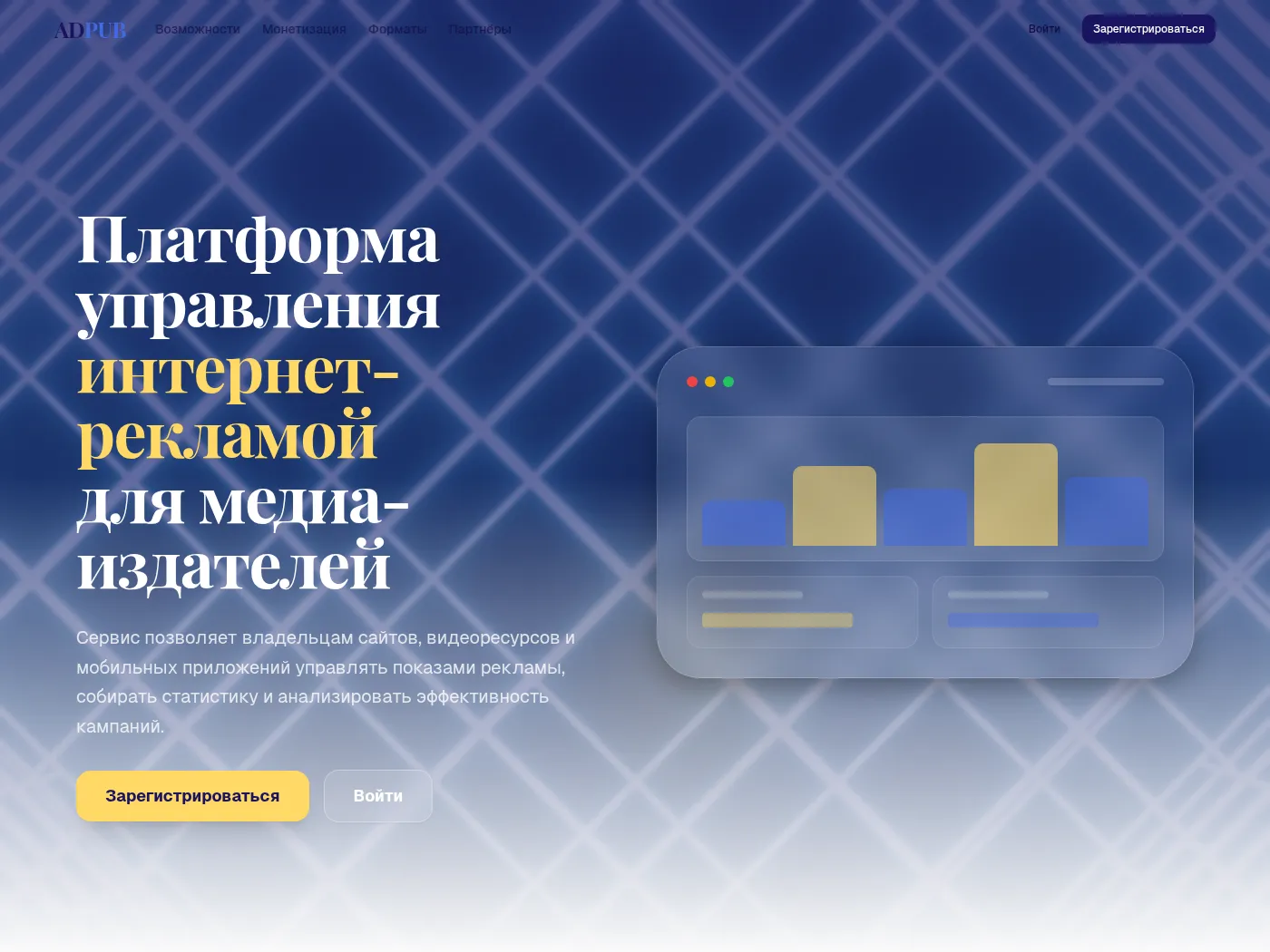Ad Publisher Platform Landing