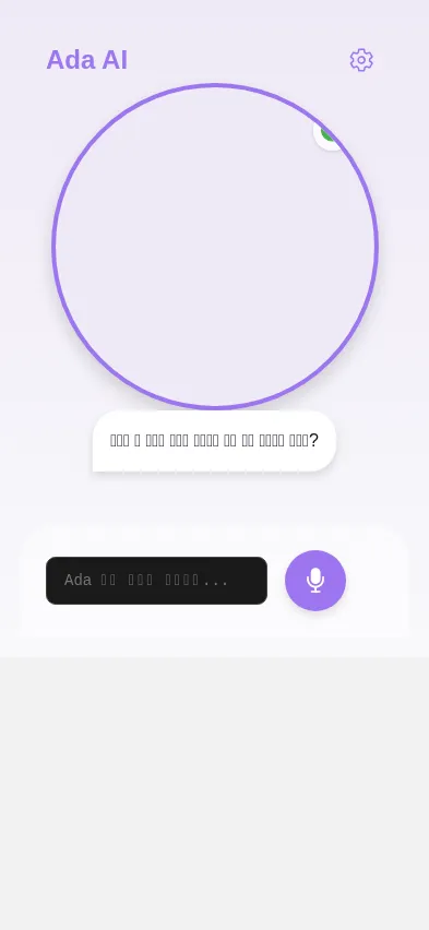 Ada AI Hindi Assistant
