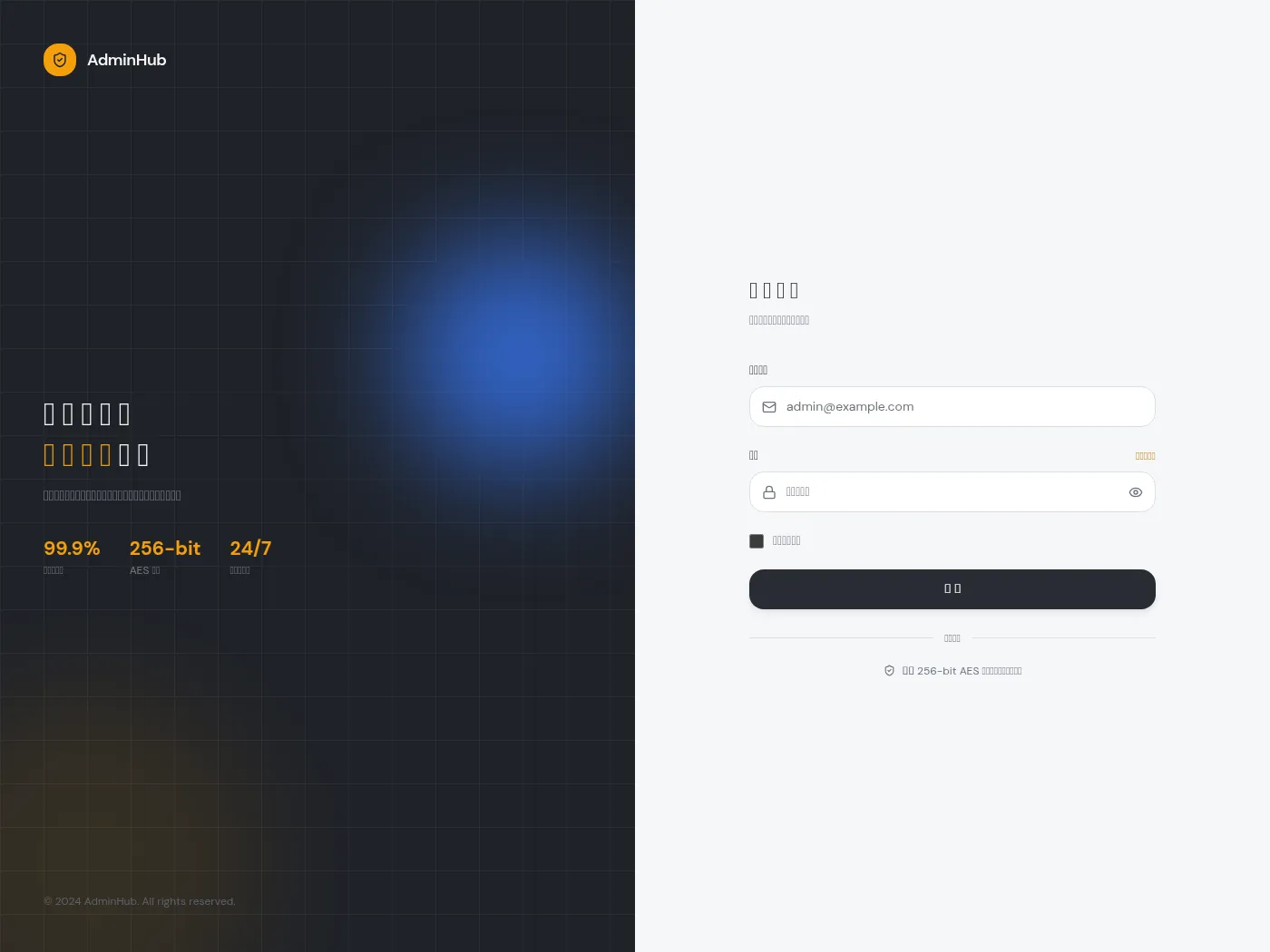 Simple Admin Login