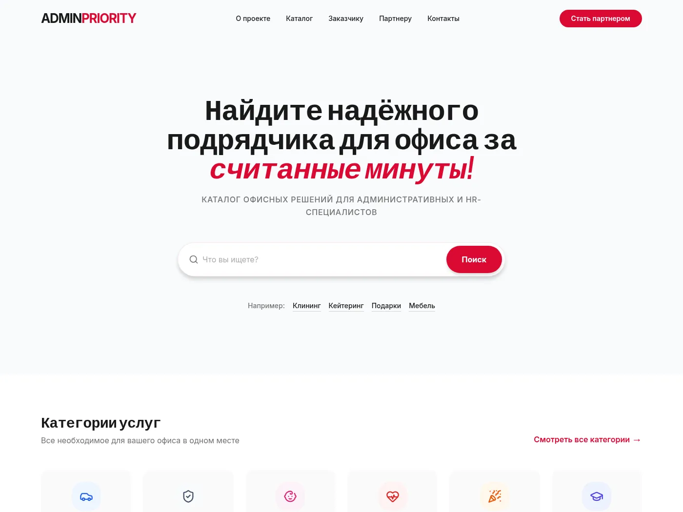 AdminPriority Portal