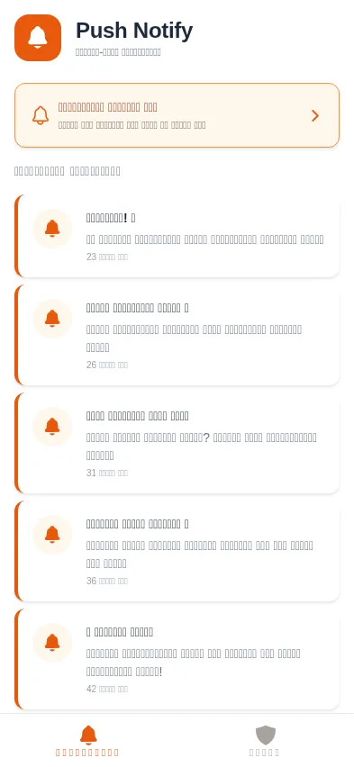 Admin Push Notifier