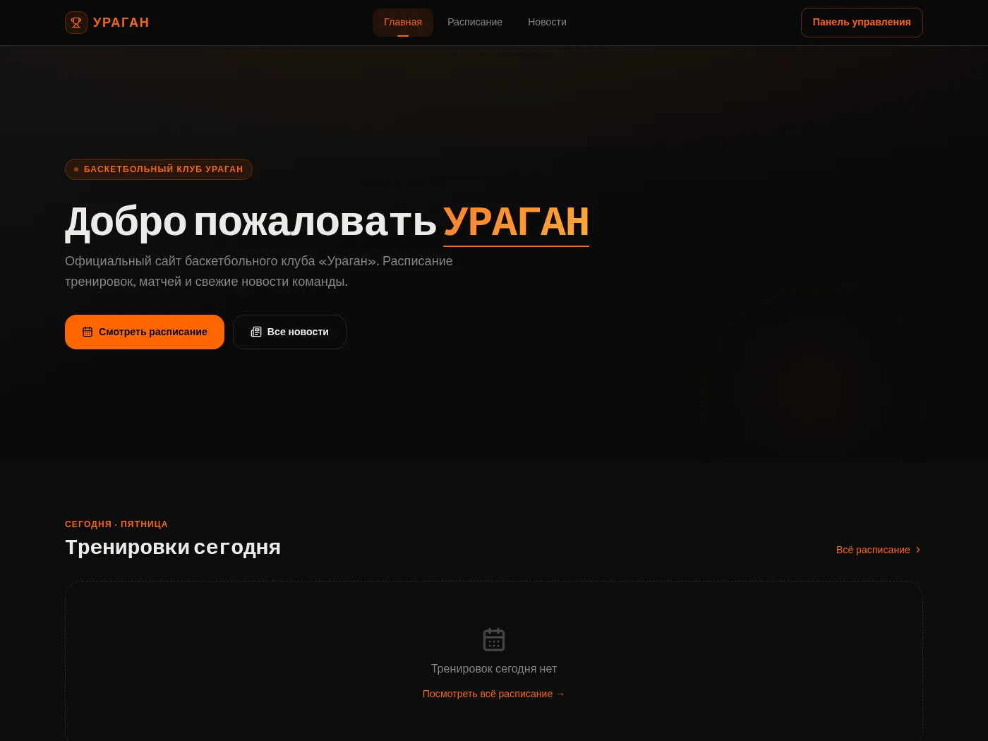 Saffron Admin Portal