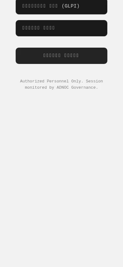 ADNOC Trace Mobile Suite
