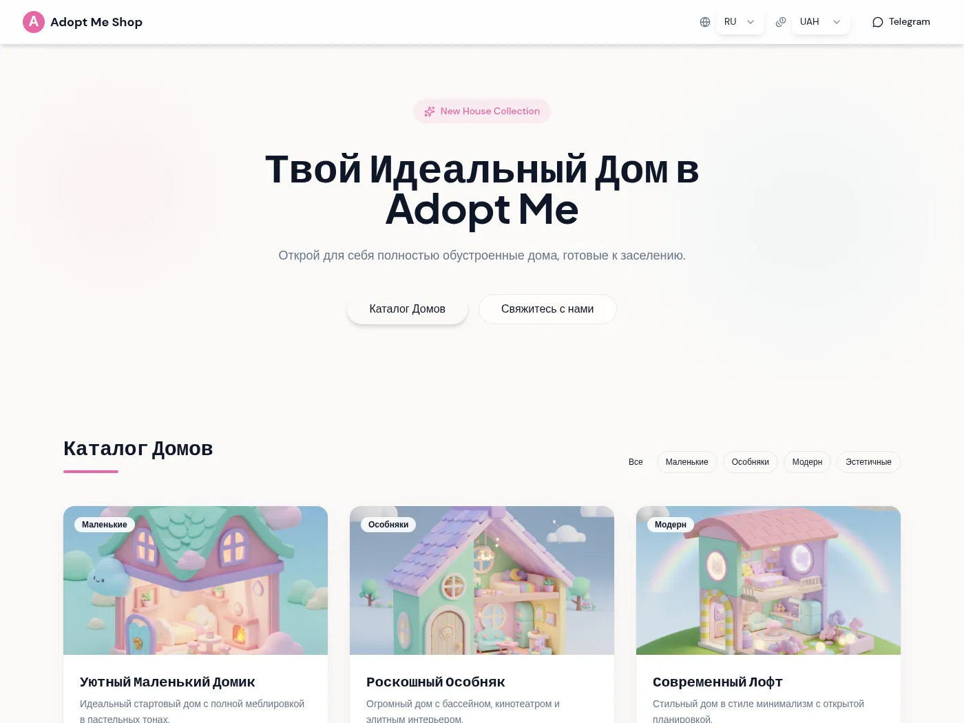 Adopt Me House Shop