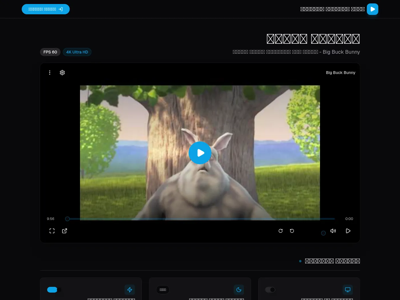Advanced Video Player
