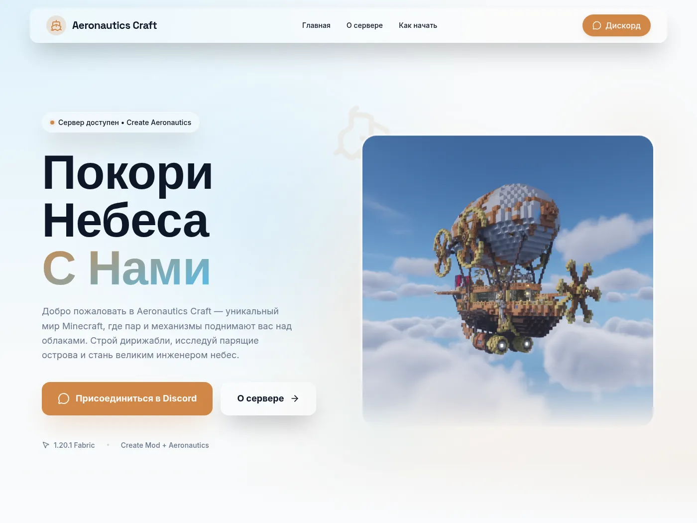 Aeronautics Craft Portal