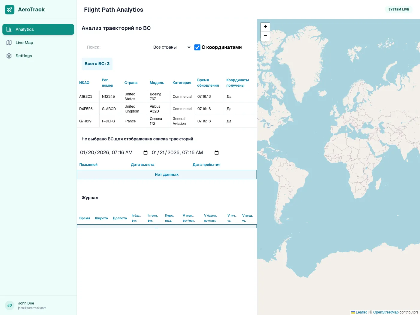AeroTrack Analytics