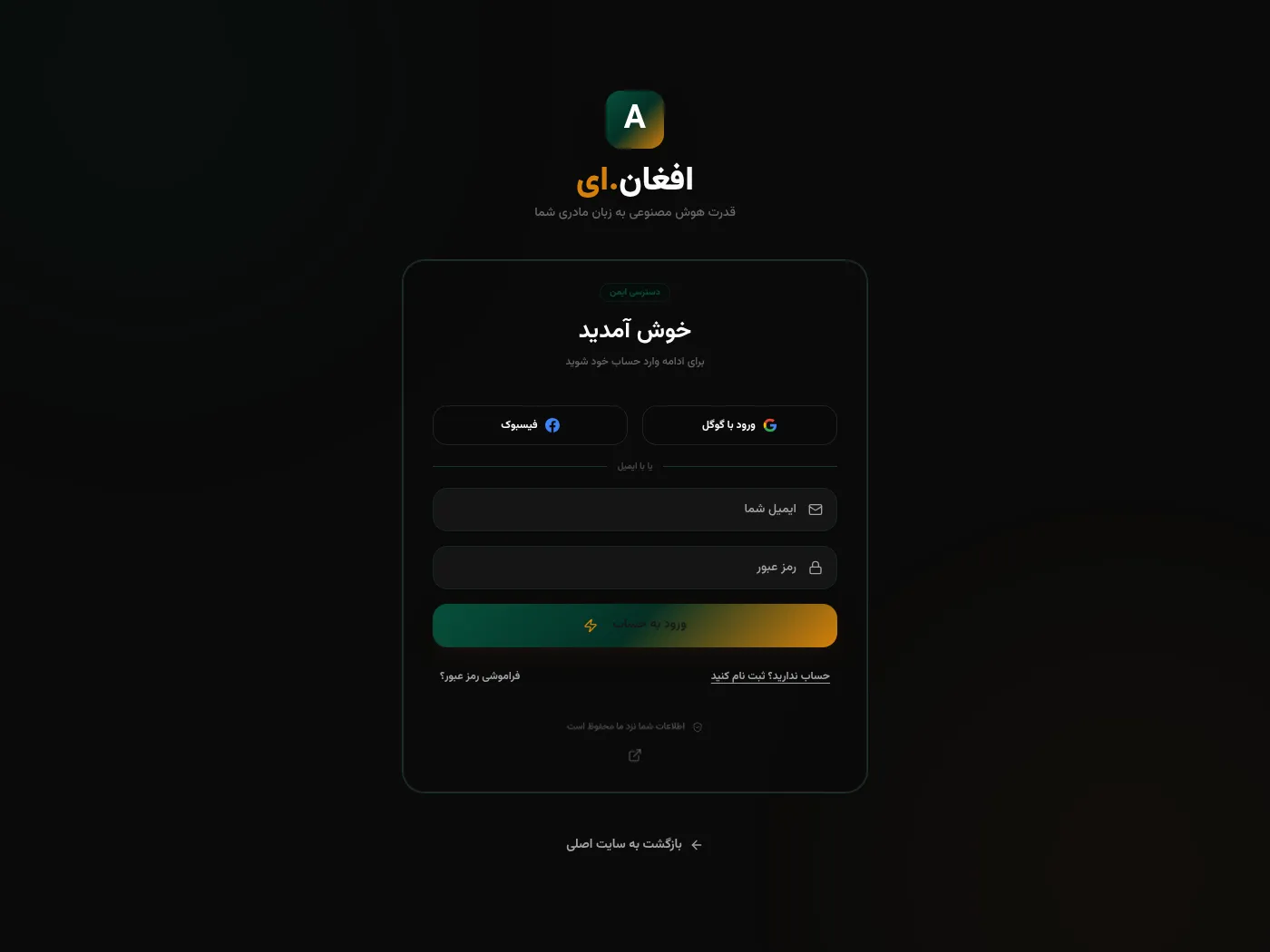 Afghan.Ai Chat Suite