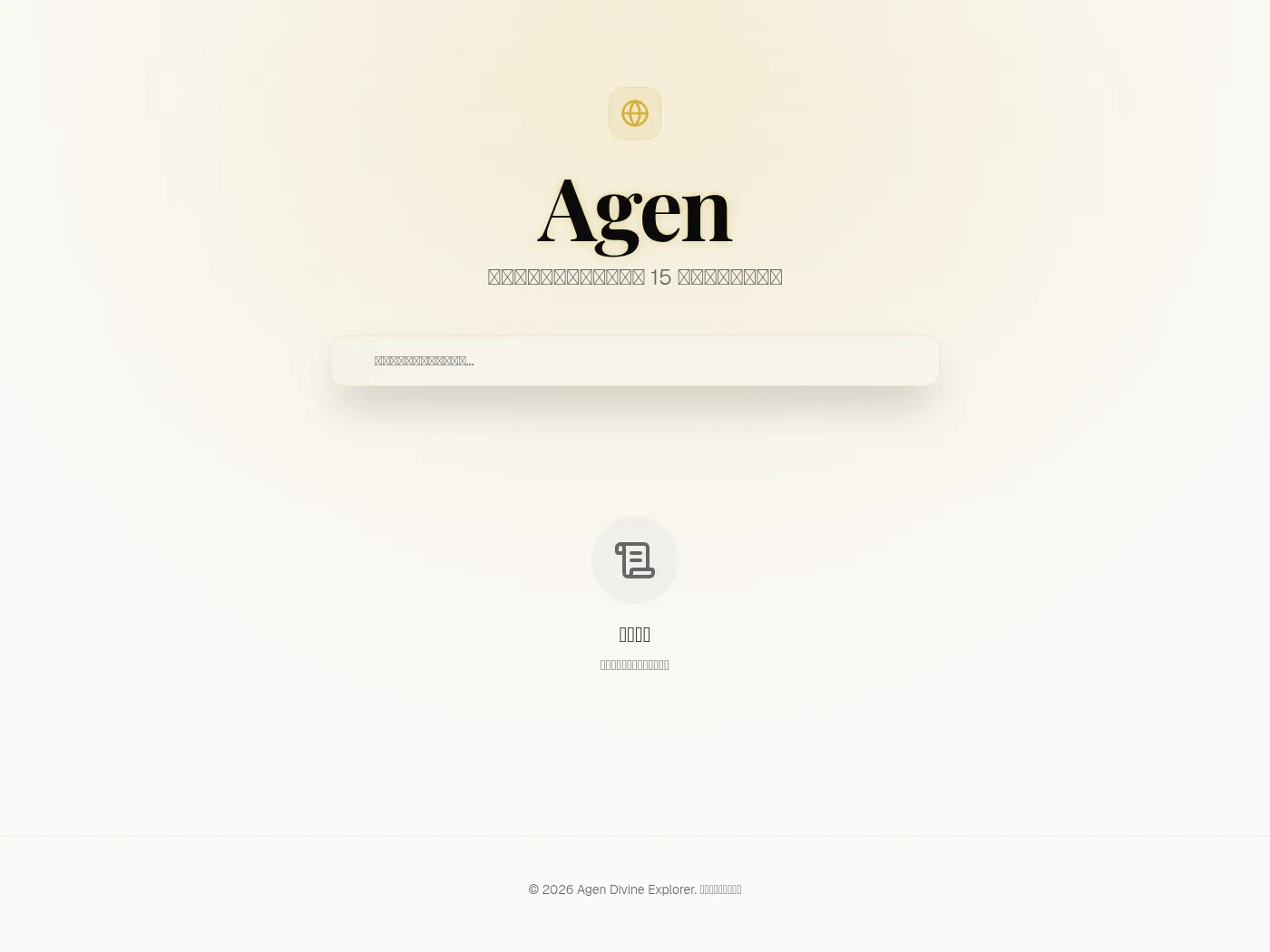 Agen Divine Explorer