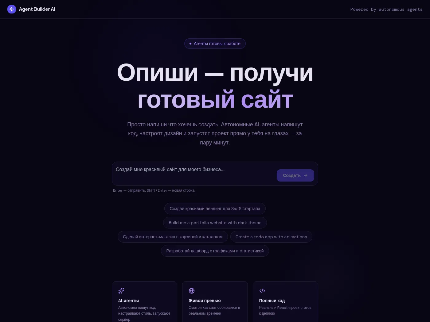 Agent Builder AI