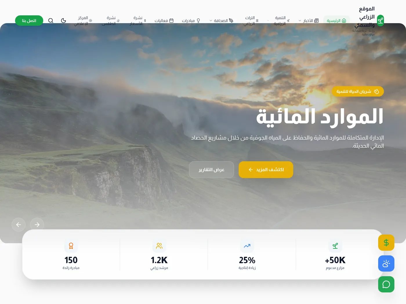 AgriWater Hub