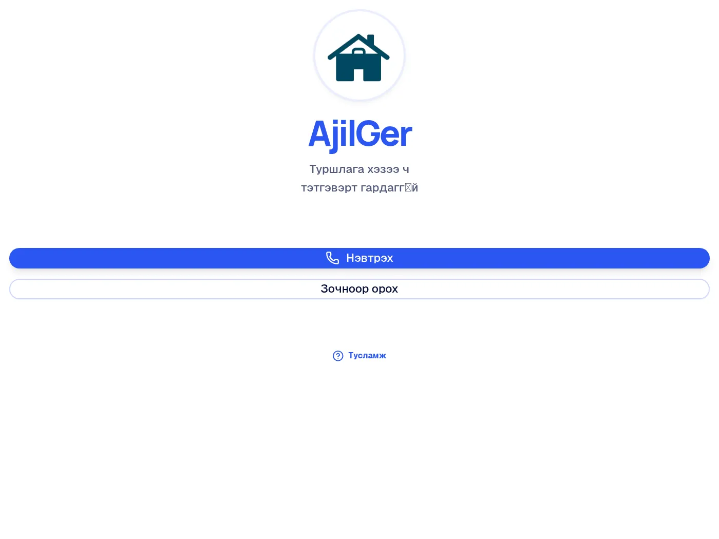 Ajilger Platform
