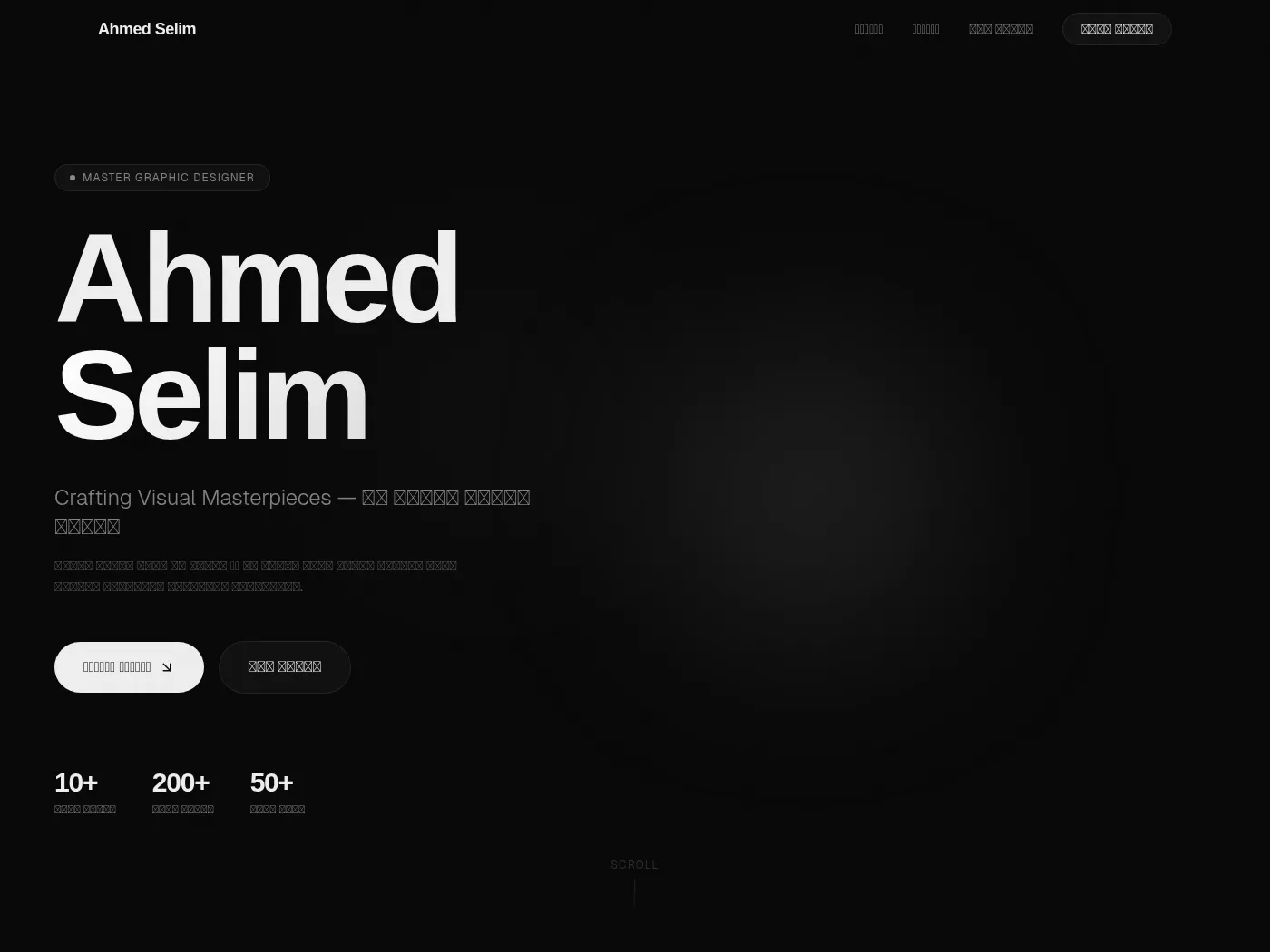 Ahmed Selim Portfolio