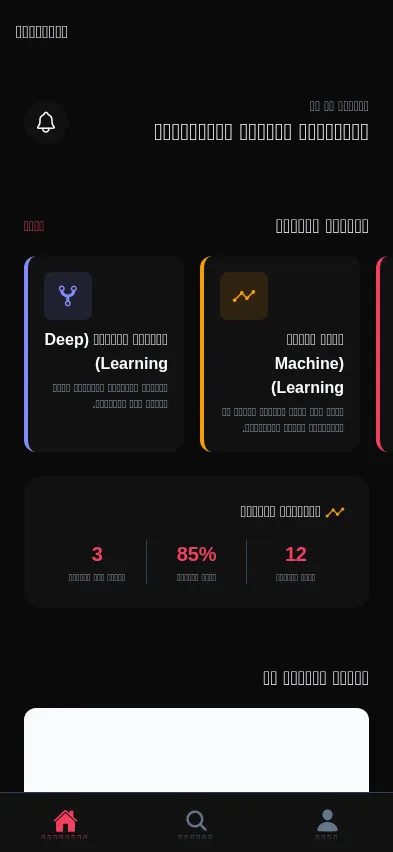 AI Academy Platform