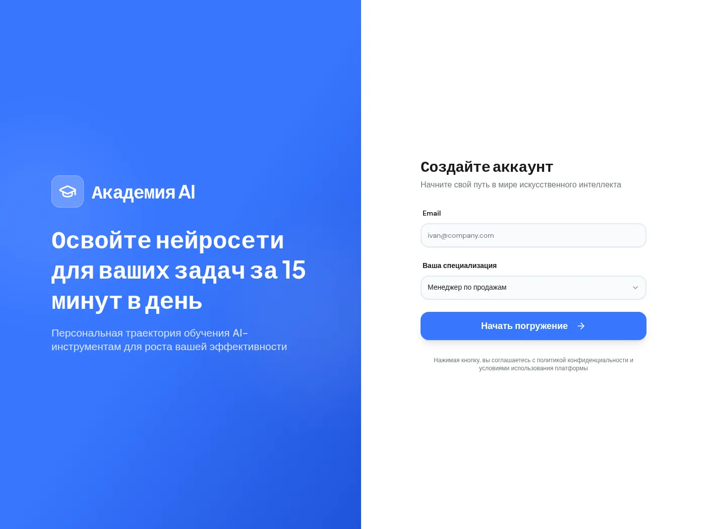 AI Academy SaaS Platform
