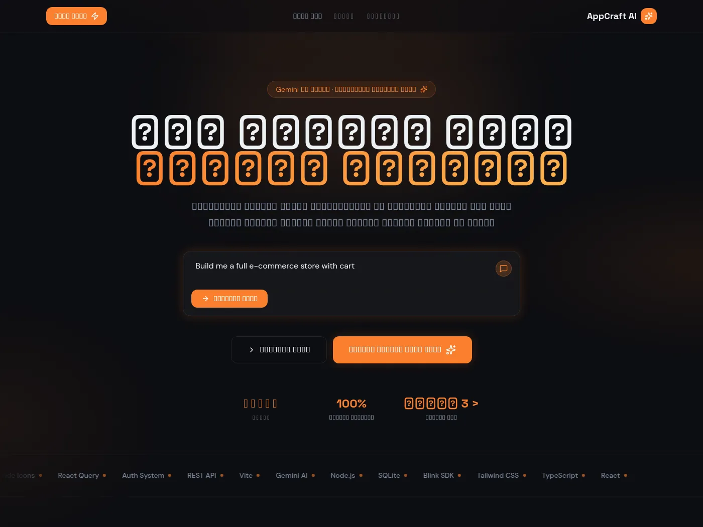 AI App Builder Chat