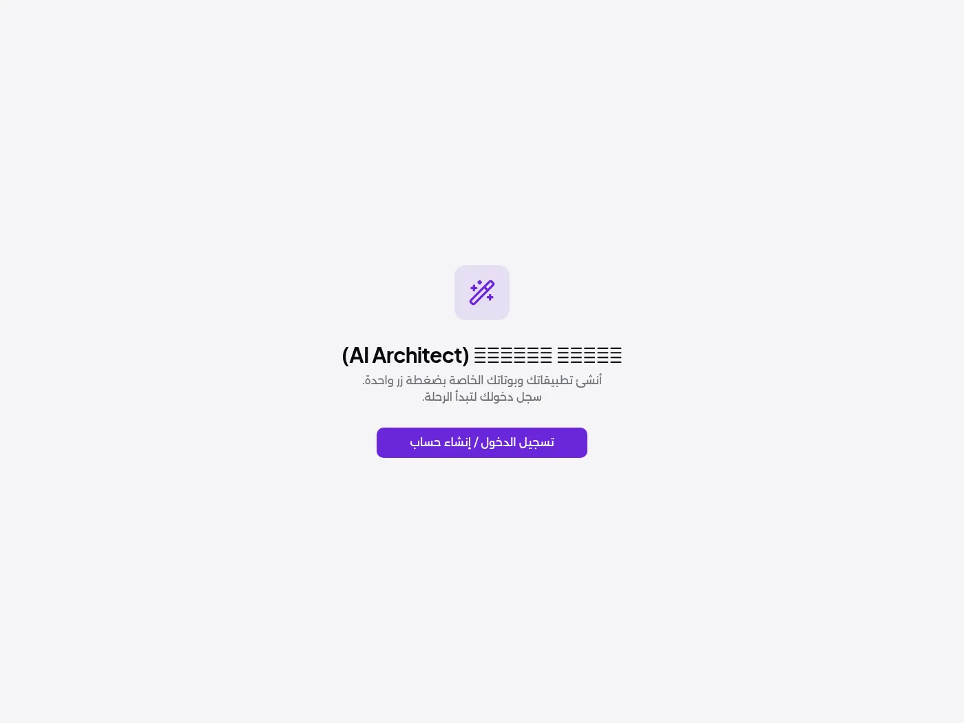 AI App Generator