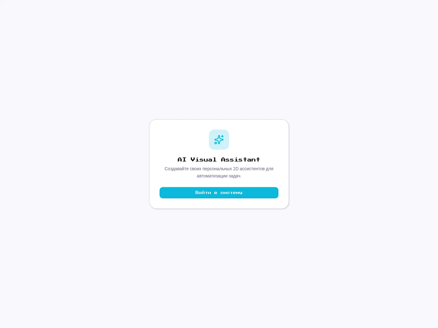 AI Visual Assistant Builder