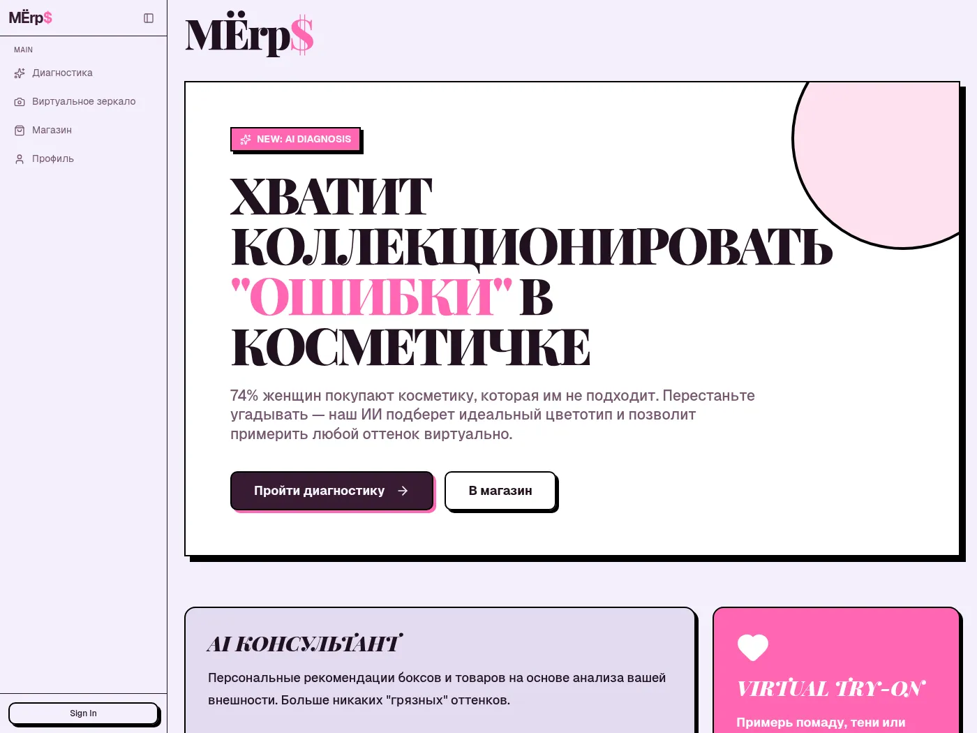 AI Beauty Store