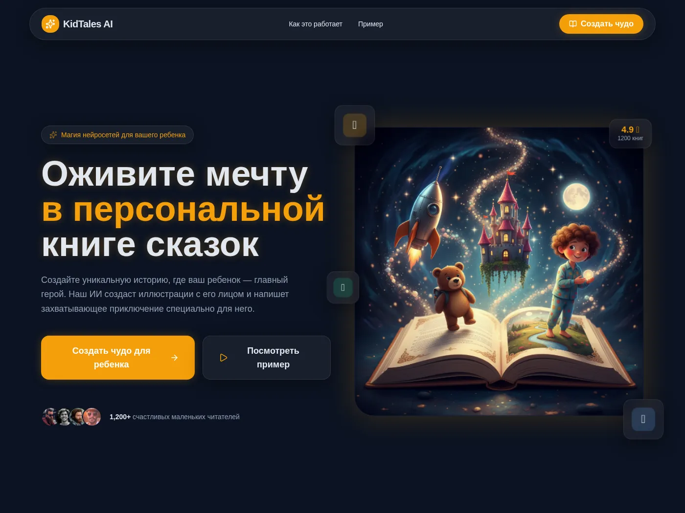 AI Kids Book Landing