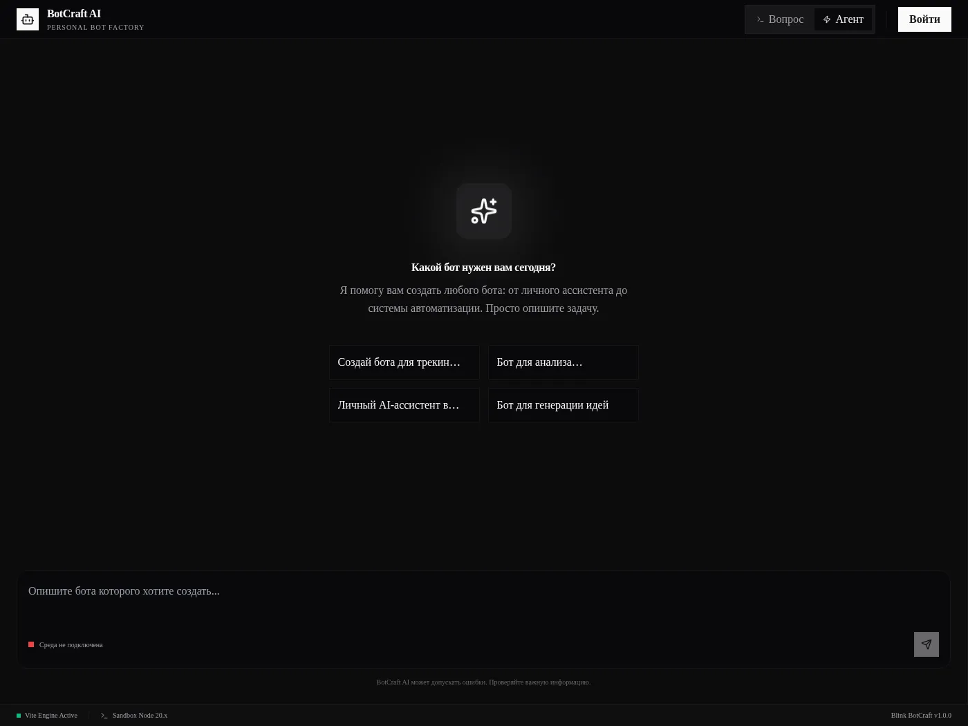 BotMaker AI Agent