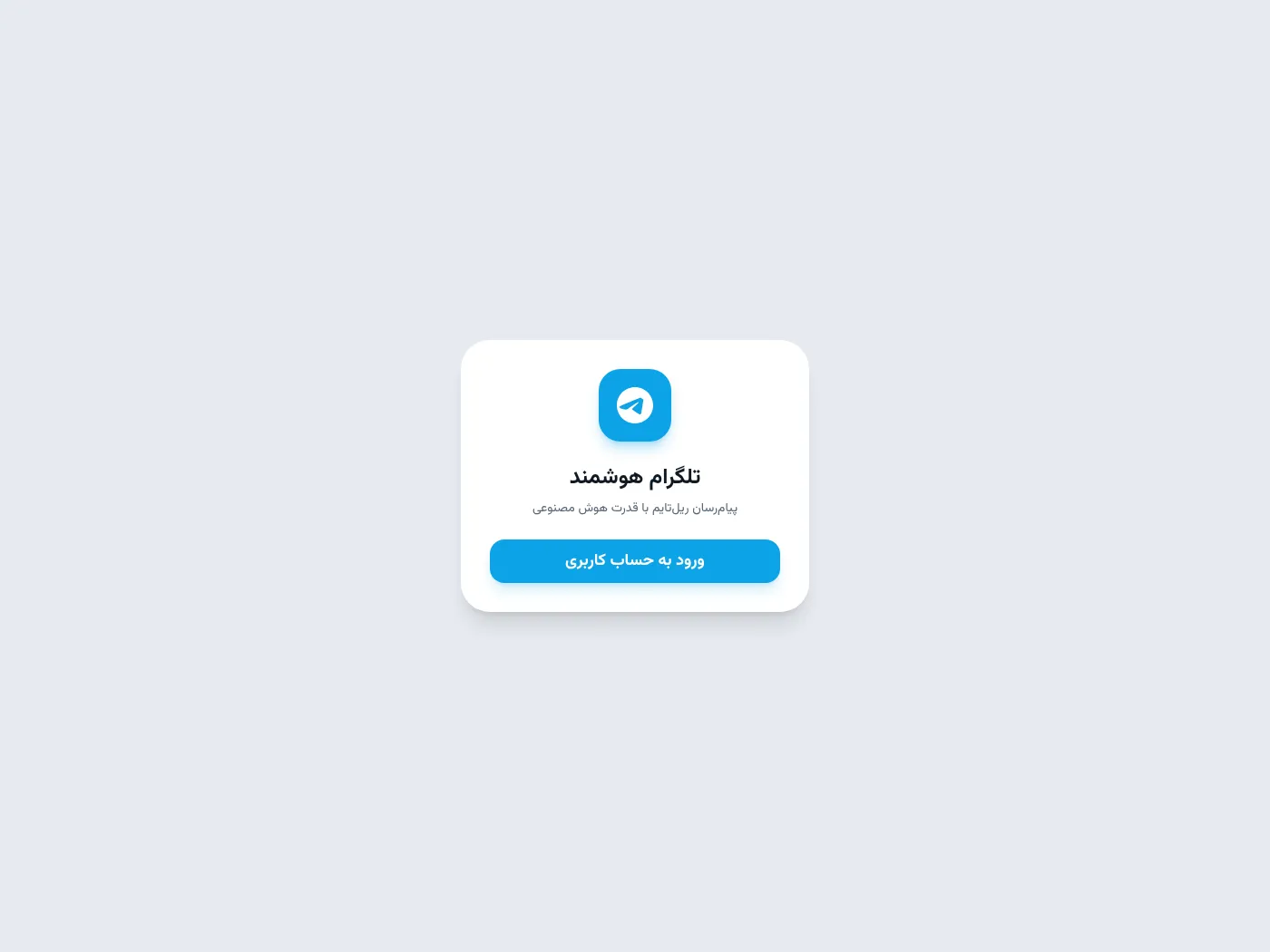 AI Persian Chat App