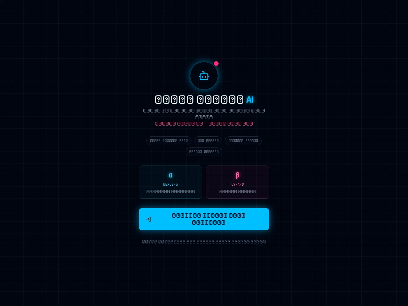 AI Chat Only