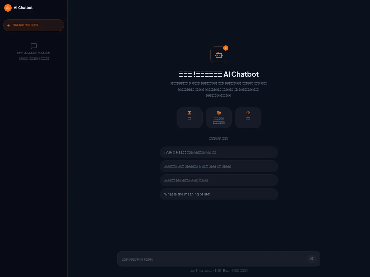 AI Chatbot Twin