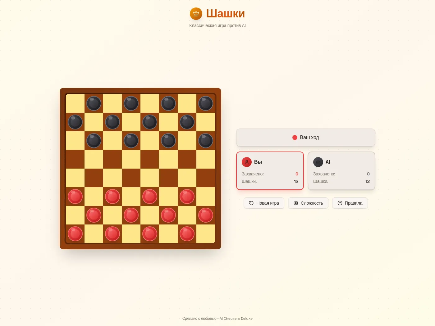 AI Checkers Deluxe