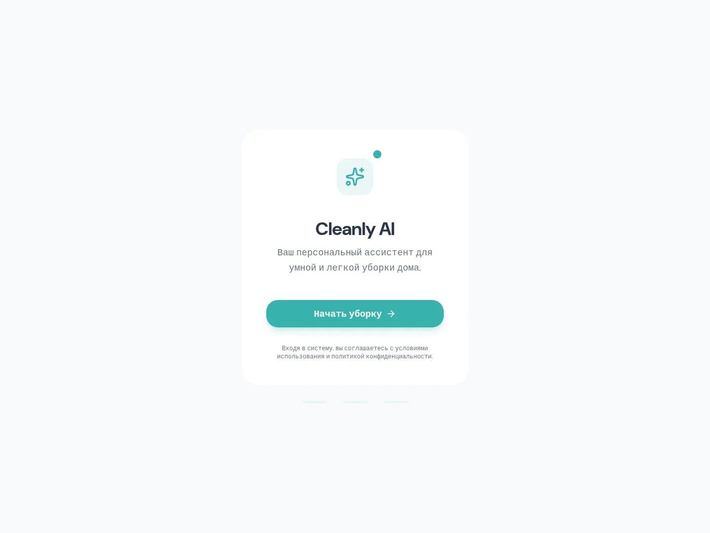 Cleanly AI Assistant